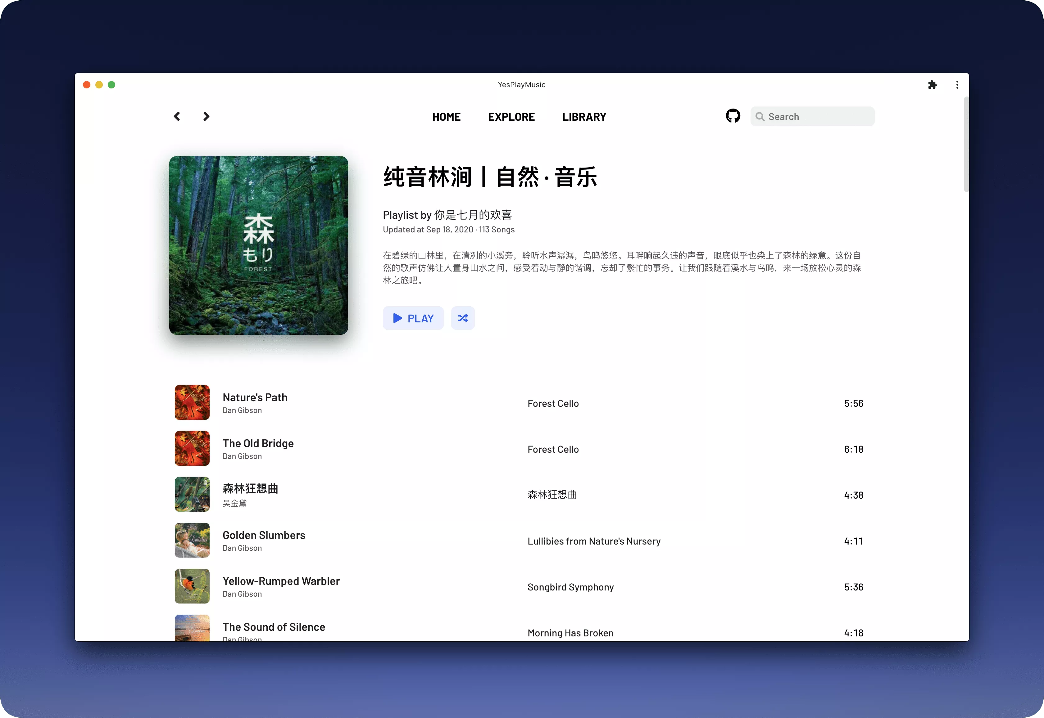 YesPlayMusic 第三方高颜值网易云播放器 | EdNovas的小站